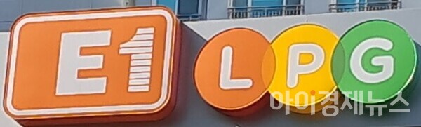 SK가스·E1, 9월 국내 LPG 공급가격 ㎏당 50원 인상